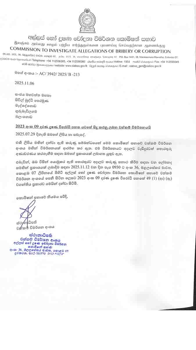 Bribery Commission Launches Probe Into MP Sritharan Over Alleged ...