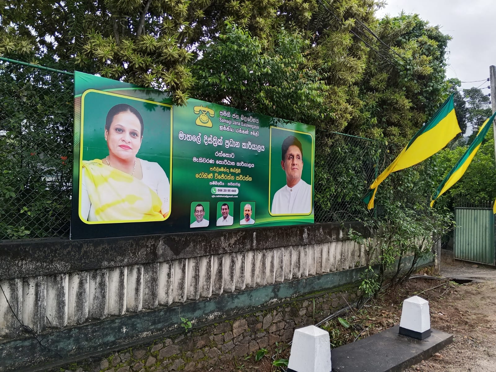 Rohini Kaviratna Opens SJB Office in Ratthota After 14 Years - Sri ...